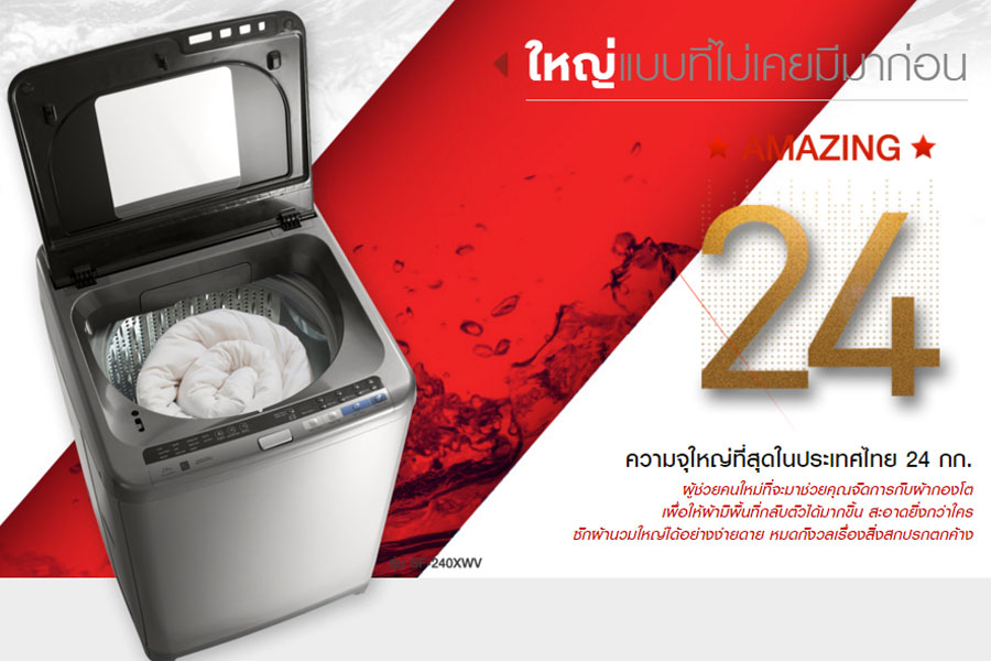 “ฮิตาชิ” เปิดตัวนวัตกรรมเครื่องซักผ้าฝาบนความจุมากที่สุดในประเทศไทย!!