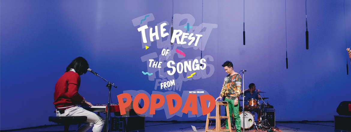 THE REST OF THE SONGS FROM POP DAD… โปรเจคพิเศษจาก Tattoo Colour