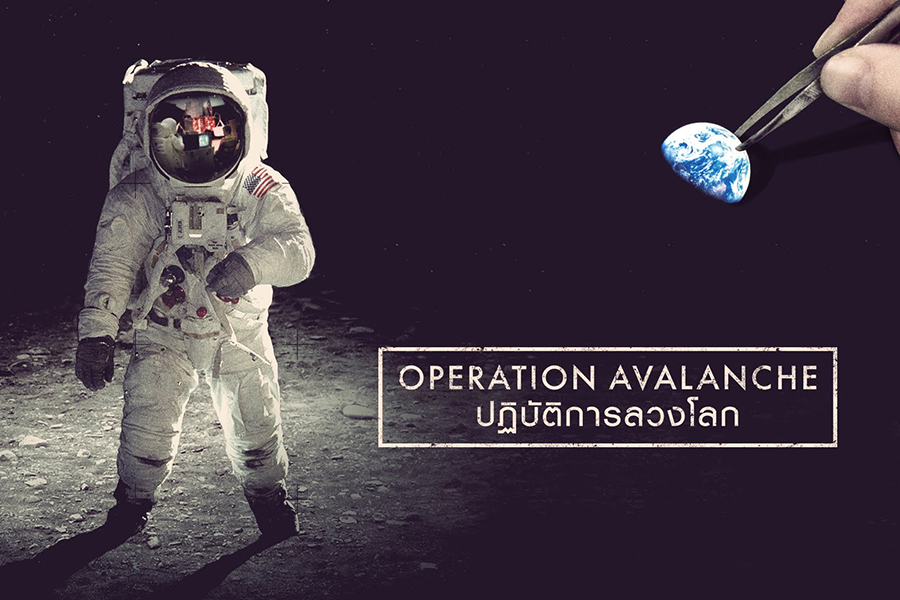 Operation Avalanche หนึ่งก้าวปลอมๆ บนดวงจันทร์ - FAVFORWARD