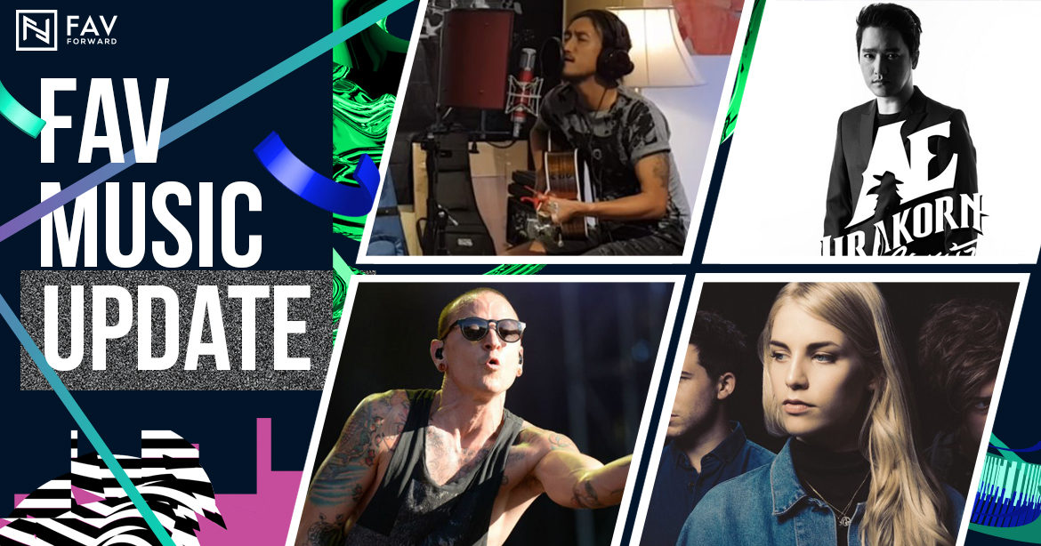 Fav Music Update : เพลงใหม่น่าสนใจในรอบสัปดาห์ (24 – 30 มิ.ย. 2560)