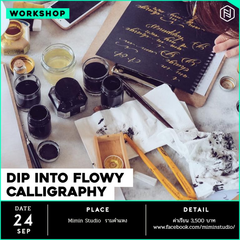 11 WORKSHOP ไอเดียดี...ที่น่าไปเรียนวันหยุด