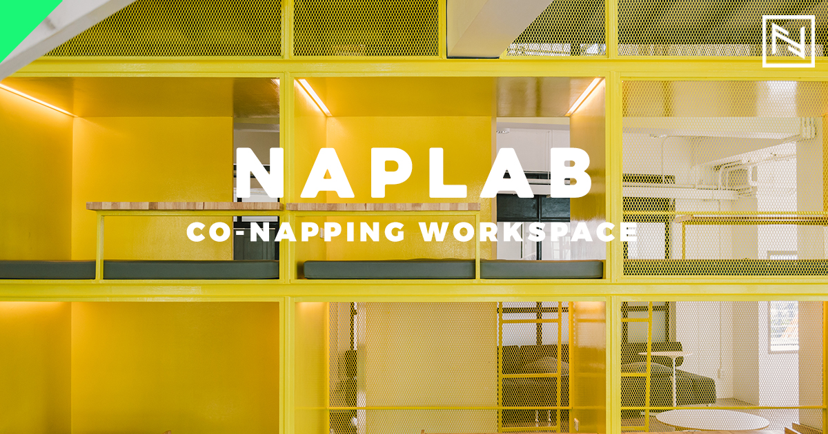 หนีงานไปงีบหลับ แต่ยังได้งานที่ NapLab : co-napping workspace