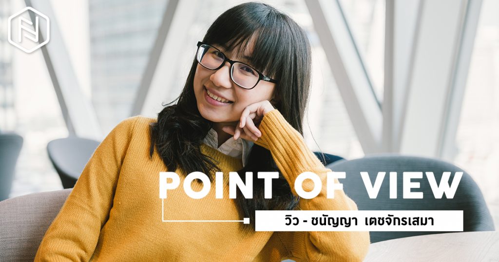 คุยกับ “POINT OF VIEW” นักเล่าเรื่องที่ค้นพบความสนุกของวรรณคดีไทย