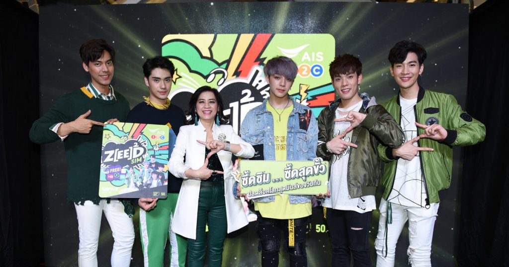 5 หนุ่มหน้าใสสุดซี้ด จากวง “SBFIVE” ร่วมงานเปิดตัว ZEED SIM Unlock Your ZEED WORLD