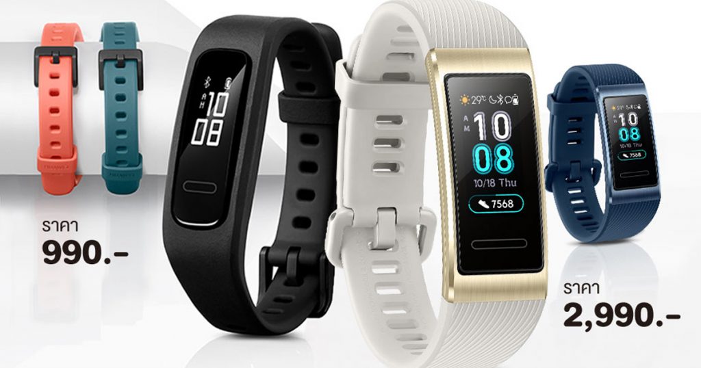 HUAWEI Band 3 Pro และ HUAWEI Band 3e วางจำหน่ายในไทยอย่างเป็นทางการ